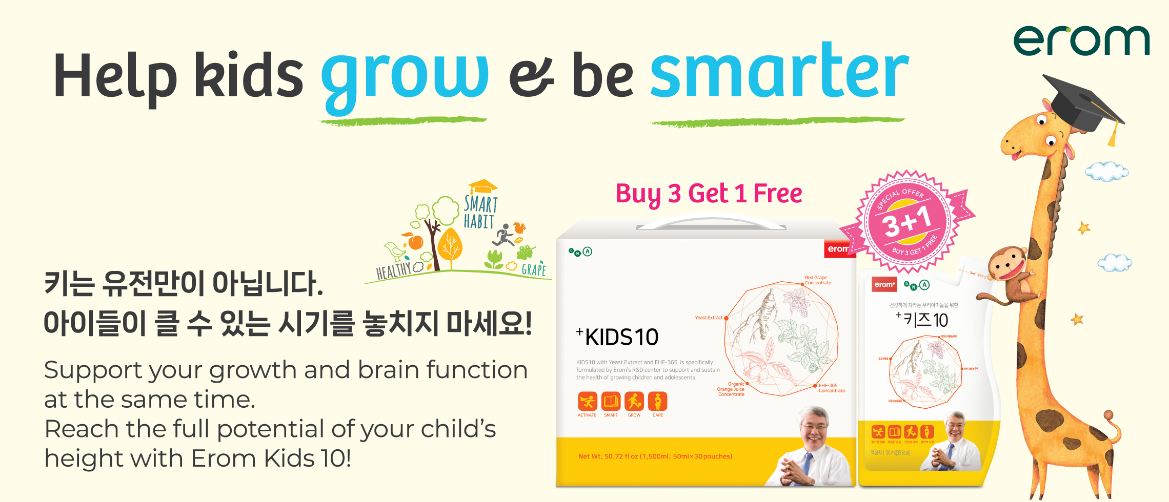 EROM USA Official Site